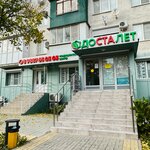 Досталет (ulitsa Geroyev Desantnikov No:39), tıp merkezleri ve klinikler  Novorossiysk'ten