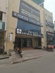 Pet City Animal Hospital (No:44, Model Town), veteriner klinikleri  Lahor'dan