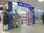 Пресс тайм (Lenina Street No:138), gazete bayi  Izhevsk'ten
