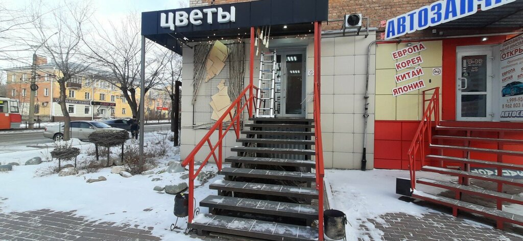 Çiçekçiler Цветочная академия, Biysk, foto