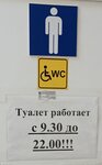Public bathroom (Oktyabrskiy Avenue No:2), tuvalet  Velikie Luky'den