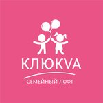 Семейный лофт Клюква (ulitsa Kamova No:5к2, mikrorayon Zenino ZhK Samolyot), çocuklar için kutlama organizasyonları  Liubertsy'den