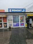 Ремонт телефонов (Киевская улица No:144), telefon tamir servisi  Simferopol'dan (Akmescit'ten)