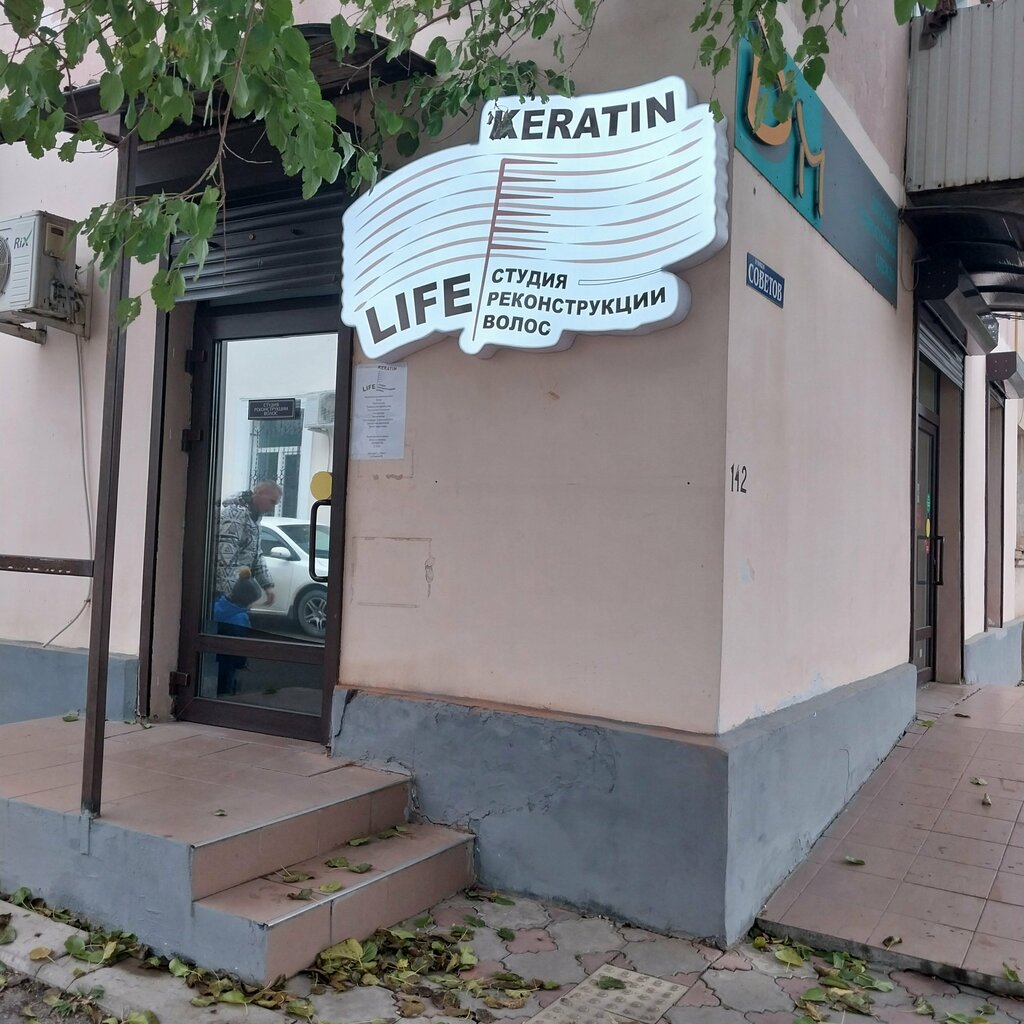 Güzellik salonu Keratin Live, Abinsk, foto