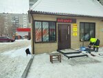 Элтес (Borisa Bogatkova Street No:266А), sayaçlar ve ölçüm cihazları  Novosibirsk'ten