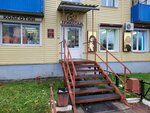 Magazin Semya (21-ya Amurskaya ulitsa No:4), çorap ve külotlu çorap mağazaları  Omsk'tan