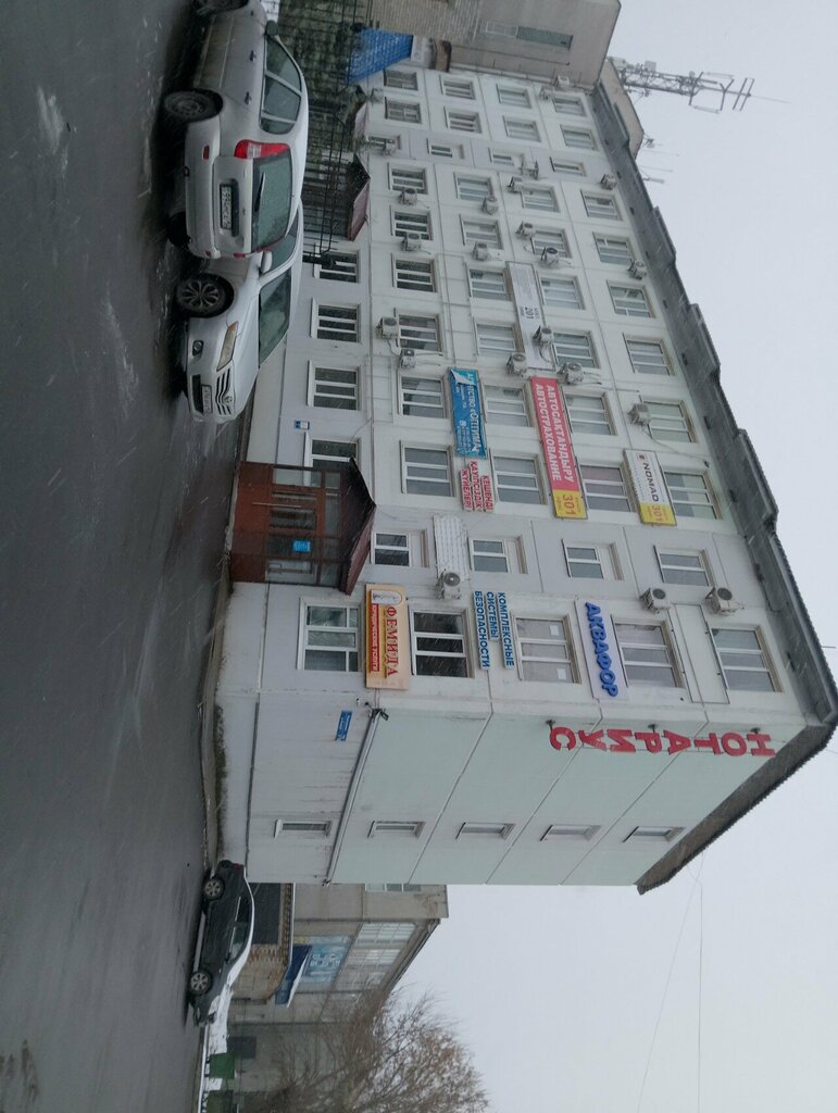 Proje enstitüleri, kurumları Project Organization, Öskemen (Ust‑Kamenogorsk), foto