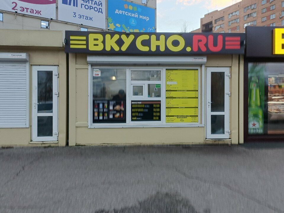 Fast food Вкусно.ru, Tolyatti (Togliatti), foto