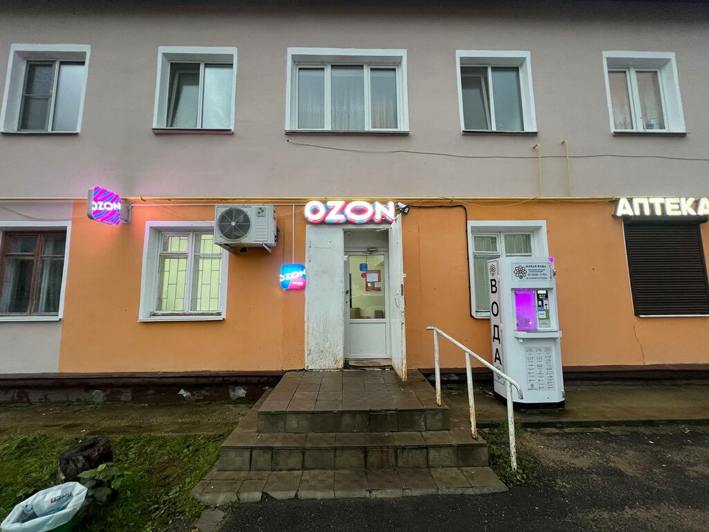 Teslimat noktası Ozon, Safonovo, foto