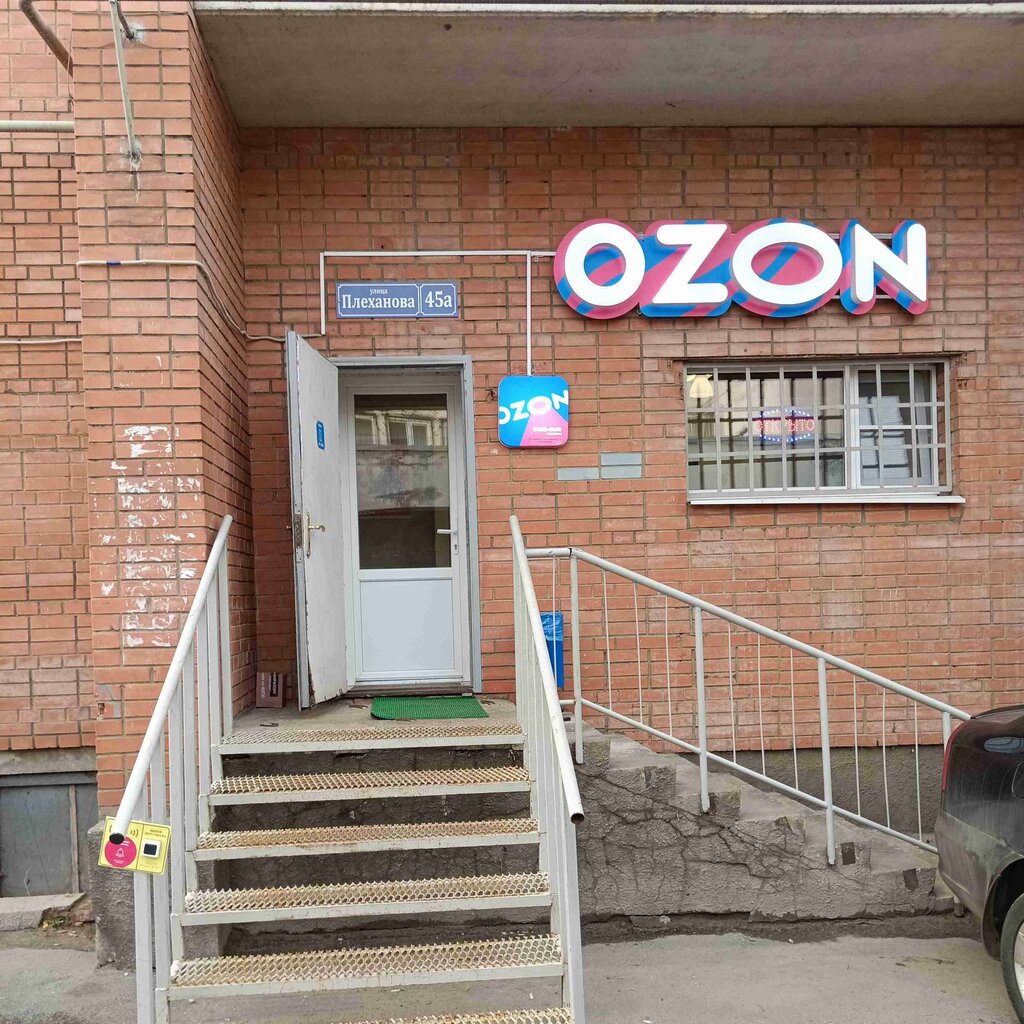 Teslimat noktası Ozon, Tula, foto