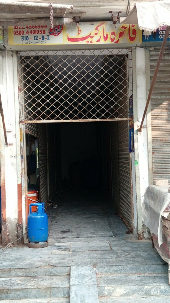 Hipermarket Fakhra Market, Lahor, foto