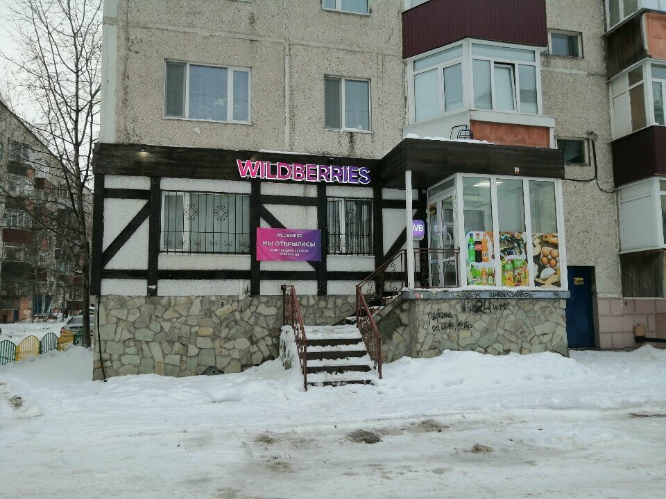 Teslimat noktası Wildberries, Surgut, foto