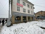 Кекс&Крендель (ulitsa Partizana Zheleznyaka No:8А), kafe  Krasnoyarsk'tan