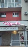 Ивушка (Dvorovaya Street No:30, Avtozavodskiy City District, Severniy Microdistrict), kuaförler  Nijni Novgorod'dan