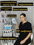 Dr.ELINA (Khanty-Mansiyskaya ulitsa No:21к3), güzellik salonu  Nijnevartovsk'tan