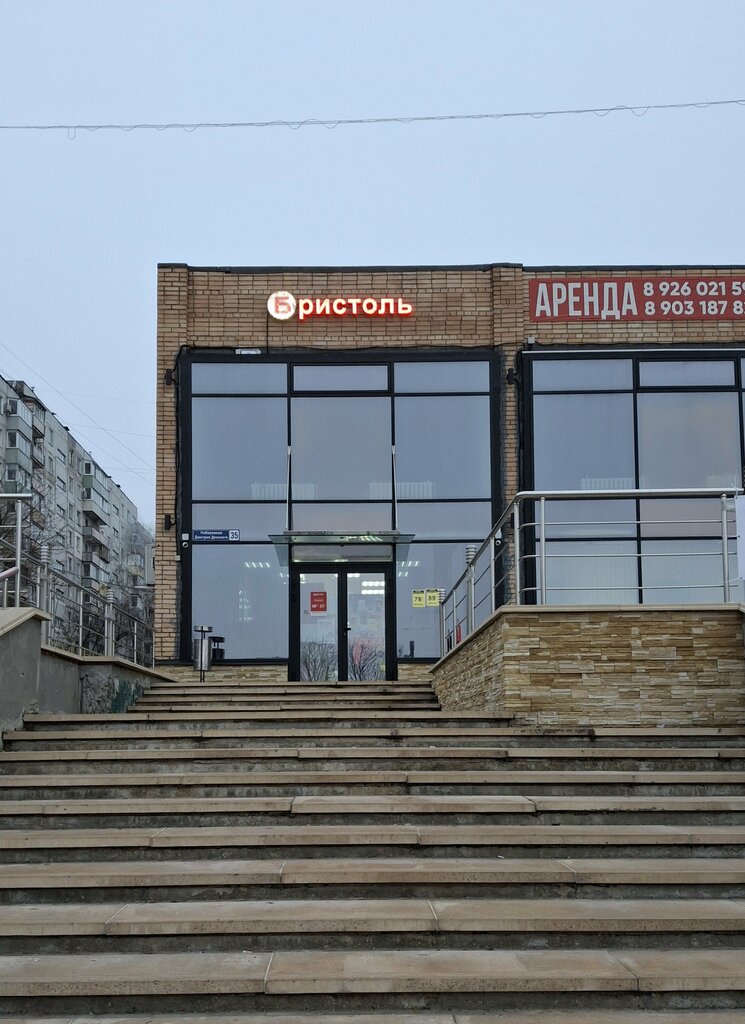 Alkollü içecekler Bristol, Kolomna, foto