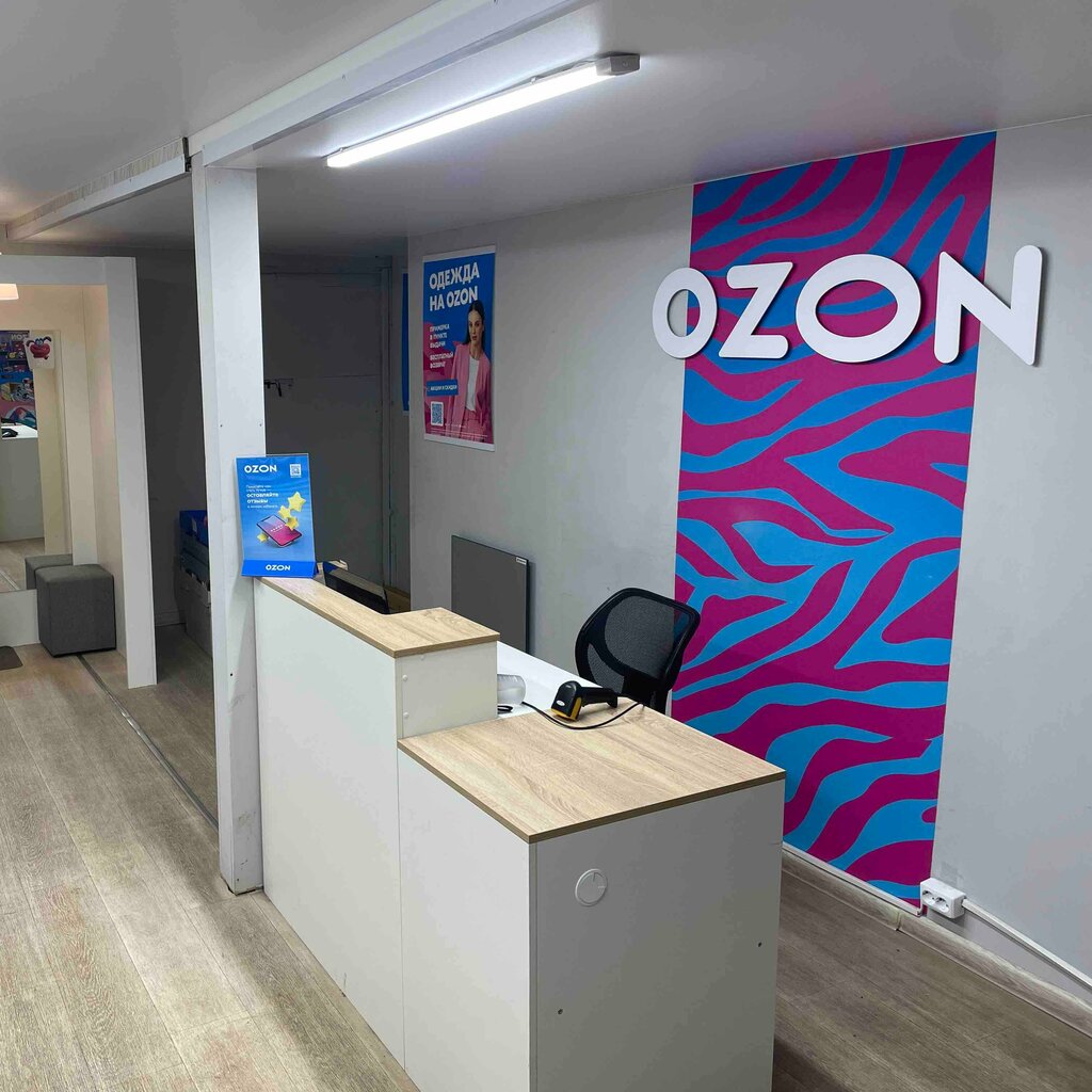 Teslimat noktası Ozon, İvanovskaya oblastı, foto