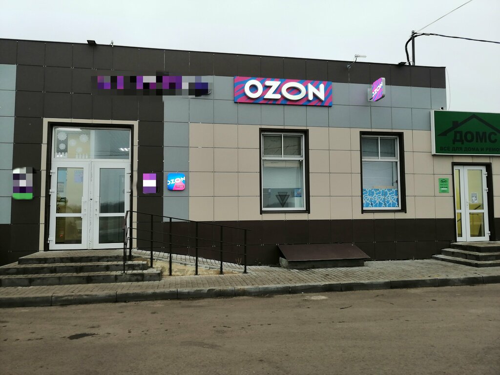 Teslimat noktası Ozon, Tambovskaya oblastı, foto
