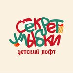Secret Ulibki (Glavnaya ulitsa No:23), çocuklar için kutlama organizasyonları  Dedovsk'tan