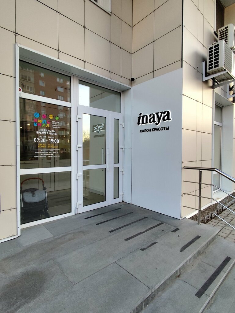 Kaş ve kirpik salonu Inaya, Ufa, foto