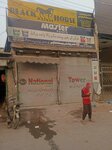 Chistia Paint House (Province of Punjab, Lahore, Kot Lakhpat, Service Road), yapı mağazası  Lahor'dan