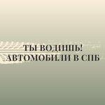 Ты водишь! (Obukhovskoy Oborony Avenue No:76Н), oto kiralama  Saint‑Petersburg'dan