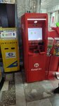 Kaspi Bank (Táýelsizdik dańǵyly No:3А), ödeme terminali  Setbayev'den (Satpayev'den)