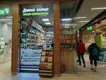 Долина солнца (Dybenko Street No:7/1), kuruyemiş, atıştırmalık, kuru meyve  Moskova'dan
