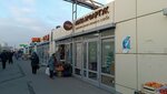 Мука и фартук (Rikhard Zorge Street No:67Г), ekmek fırını  Kazan'dan