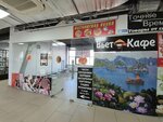 Goryacheye pitaniye (4-ya ulitsa Chelyuskintsev No:66к1, posyolok Amurskiy), kafe  Omsk'tan