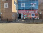Aqua Express (Abdullah Rozybakiev Street No:289/2), su otomatı  Almatı'dan