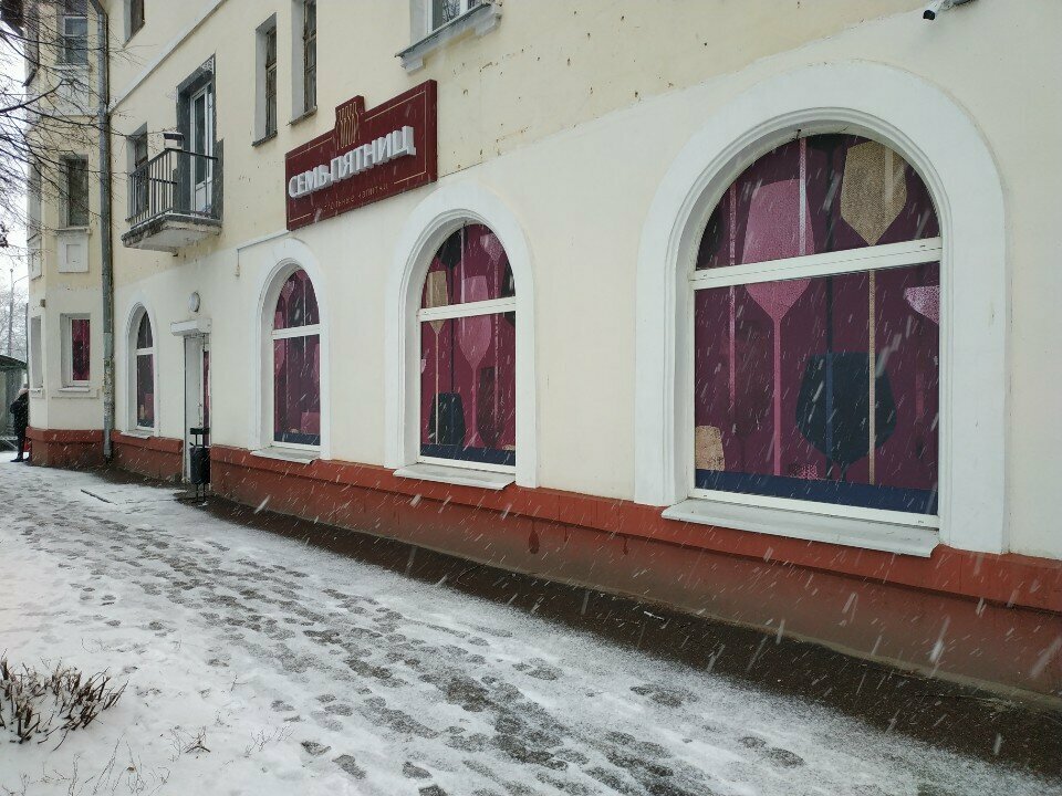 Alkollü içecekler Семь Пятниц, Vitebsk, foto