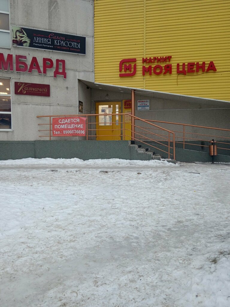 Süpermarket Magnit Moya Tsena, Nijnevartovsk, foto