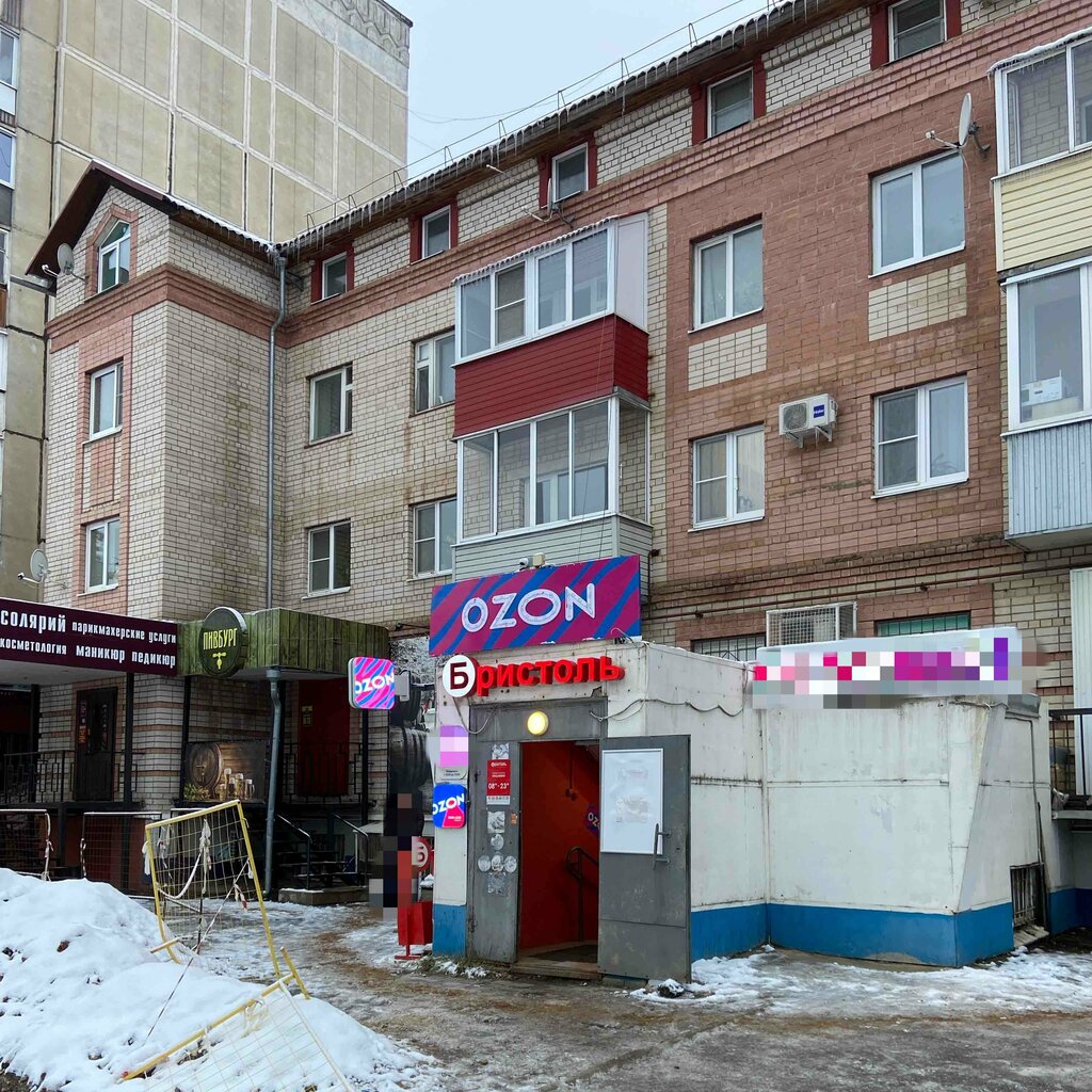 Teslimat noktası Ozon, Kostroma, foto