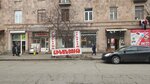 Building Materials (Ghandilyan Street No:24), yapı mağazası  Gümrü'den