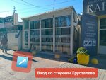 СтеНОВЫЕ решения (улица Соловьёва No:10), yapı mağazası  Sevastopol'dan