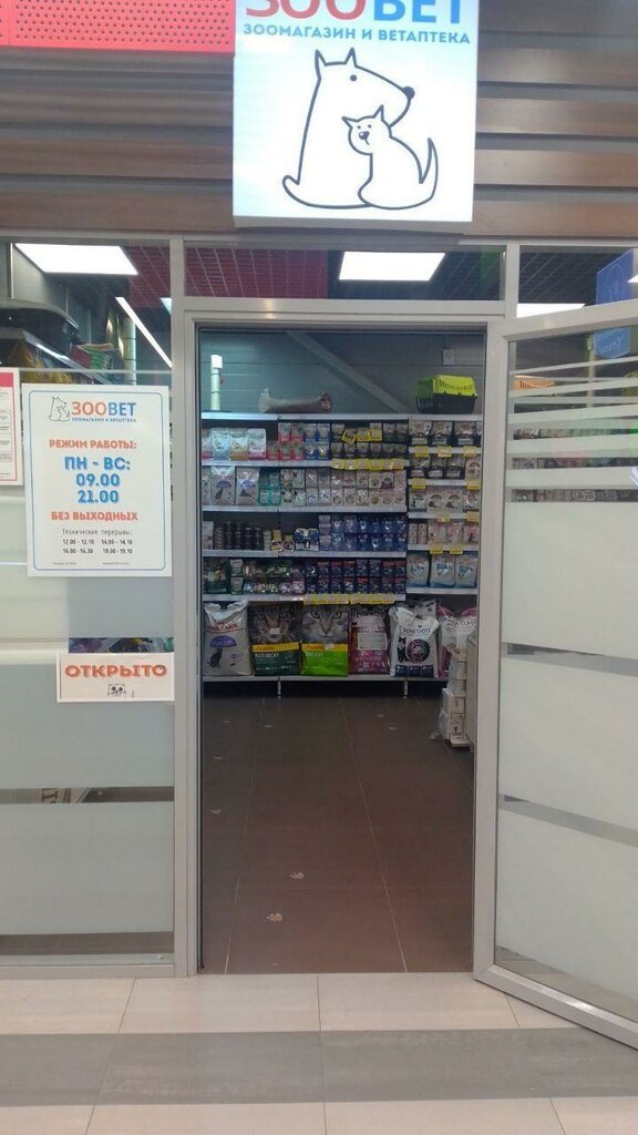Petshop Zoovet, Minskaya oblastı, foto