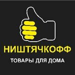 Ништячкофф (Cherkesskaya ulitsa No:17, derevnya Ankudinovka), ev eşyası mağazaları  Nijegorodskaya oblastından