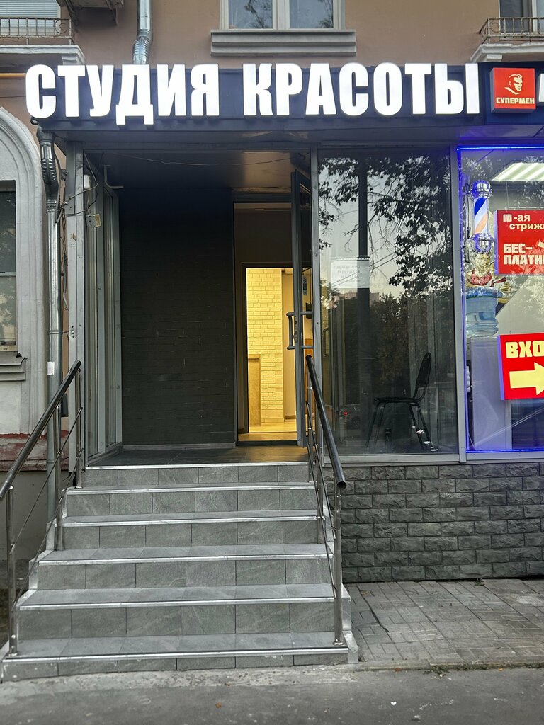 Kuaförler Перово Бьюти, Moskova, foto