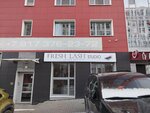 Fresh lash studio (Gafuri Street No:56), güzellik salonu  Ufa'dan