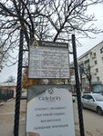 Вокзал Кавказская (Krasnaya ulitsa No:84/2), toplu taşıma durağı  Kropotkin'den