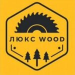 Люкс Wood (ulitsa imeni Valeriya Gassiya No:4/1), özel mobilya yapımı  Krasnodar'dan