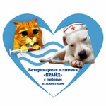 Прайд (Ledovaya ulitsa No:5), veteriner klinikleri  Hantı‑Mansi'den