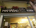 Mahabad Kültür Cafe (Van, İpekyolu, Kazımkarabekir Blv., 30), kafe  Van'dan