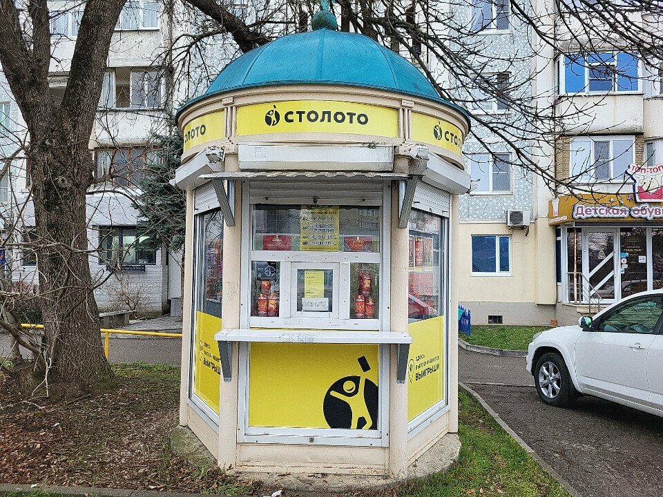 Şans oyunları Stoloto, Pyatigorsk, foto