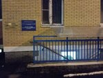 Троицкая коммунальная служба (Polkovnika Militsii Kurochkina Street No:11, V Microdistrict), konut servisleri kuruluşları  Troitsk'ten