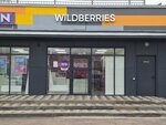 Wildberries (ulitsa General-leytenanta Aleksandra Saprunova No:37к1сА), teslimat noktası  Krasnodar'dan