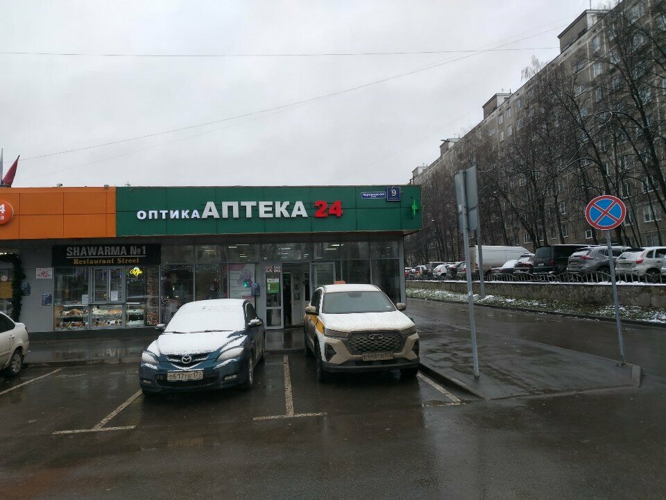 Eczaneler Pharmacy on duty, Moskova, foto
