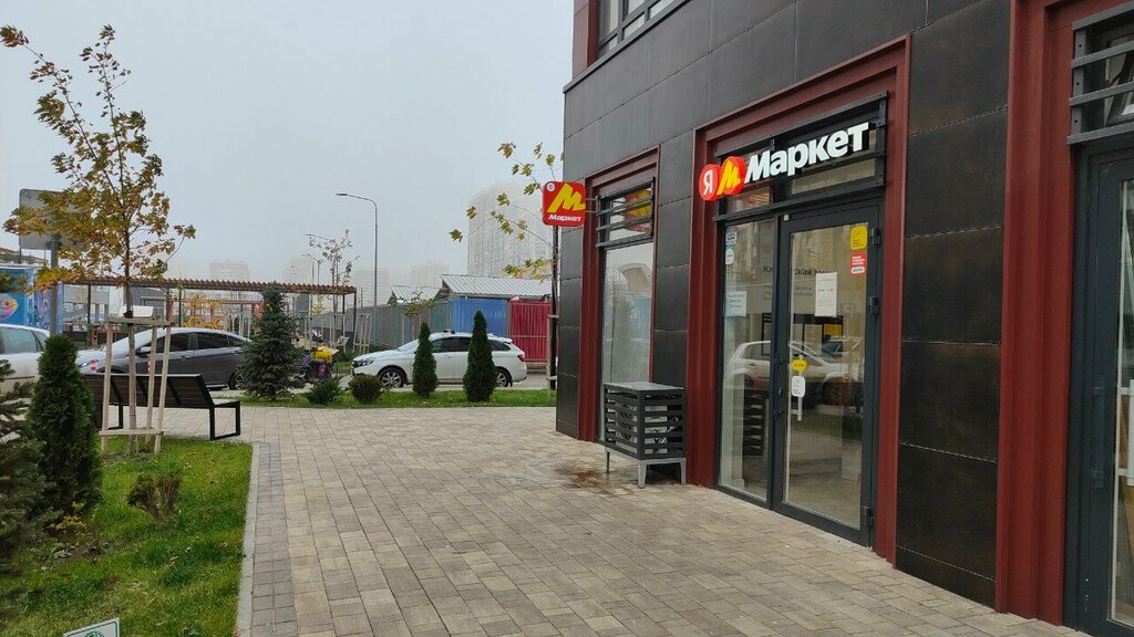 Teslimat noktası Avito, Krasnodar, foto