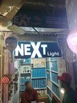 Next light electric shope (Kucha Hawa Garan No:42, Walled City of Lahore), elektrik ve elektrikli ürün mağazası  Lahor'dan